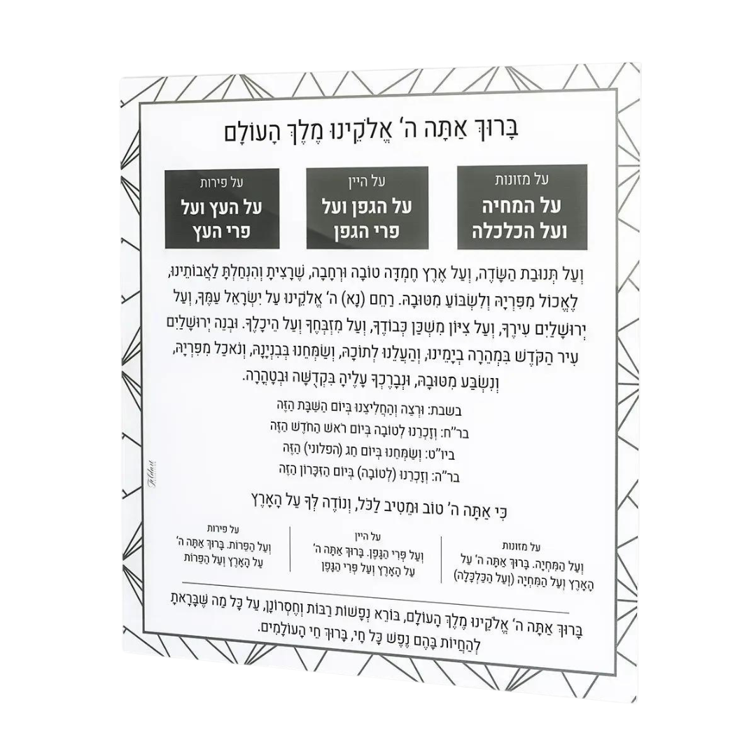 Al Hamichya Acrylic Wall Hanging – Especially For You Israel